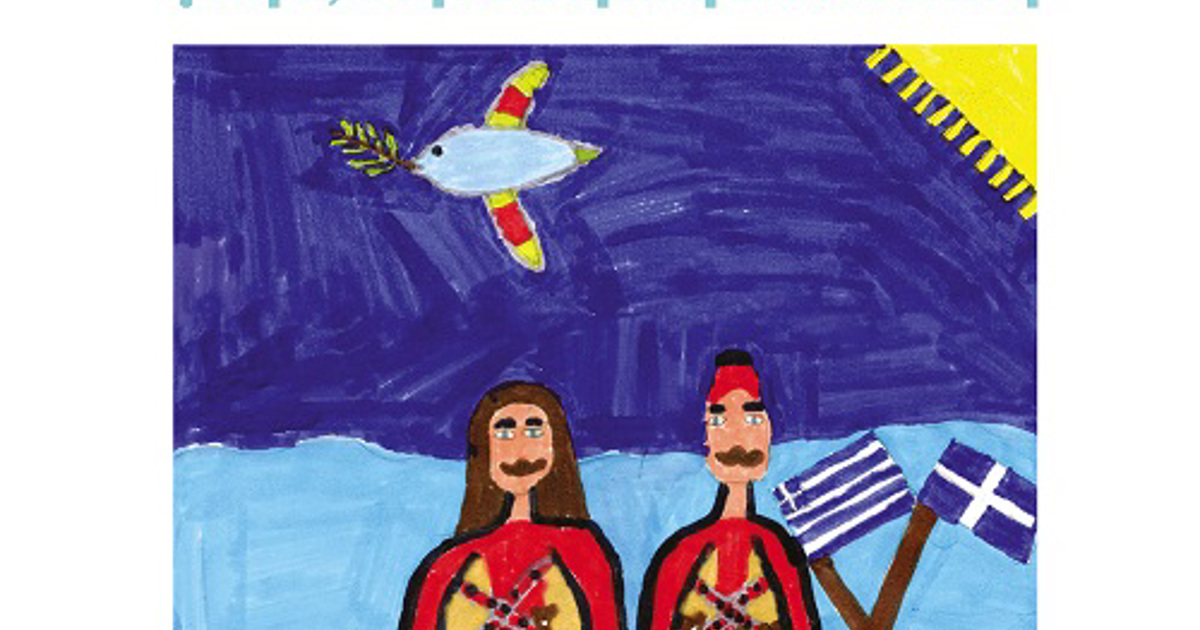 Learning about the Greek Revolution