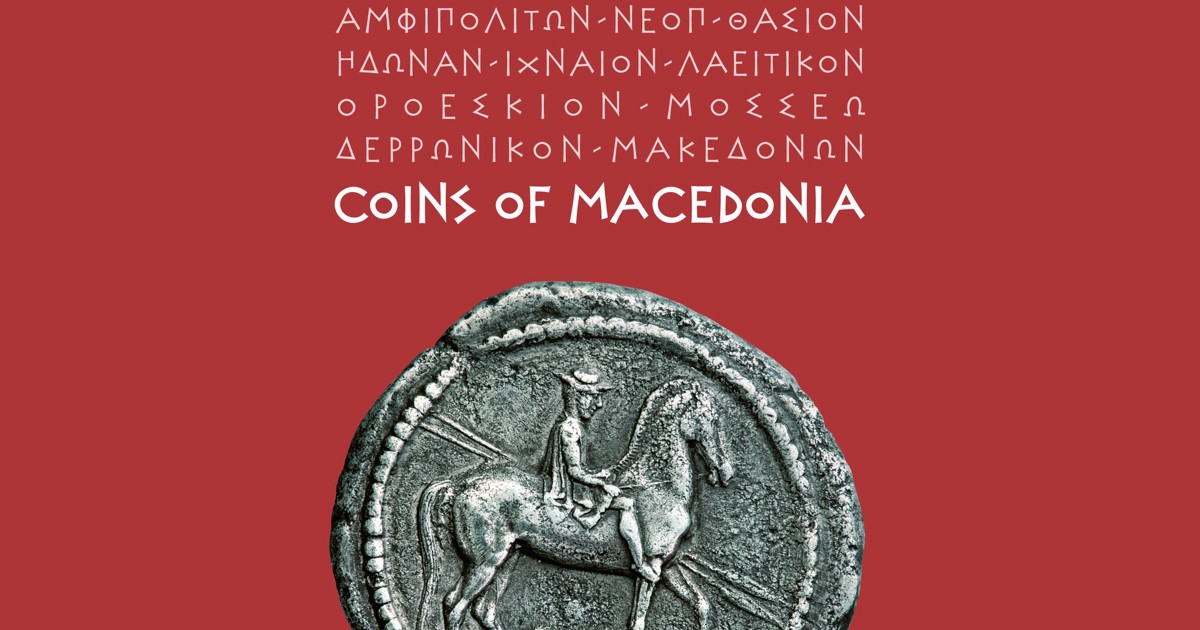 Coins of Macedonia